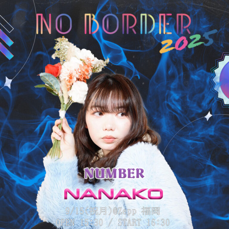 NO BORDER 2025 in Zepp福岡！ダンスと音楽を楽しむ1日- 壁のないダンスフェス詳細